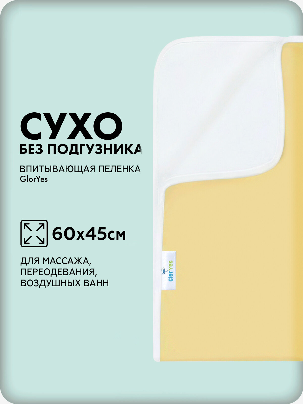 Впитывающие многоразовые пеленки детские для новорожденных. Непромокаемая пеленка для детей, 1 шт.