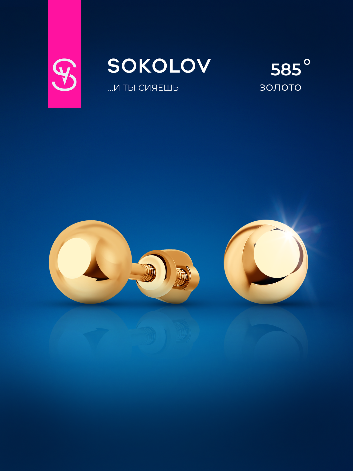 Серьги пусеты, золото, 585 проба