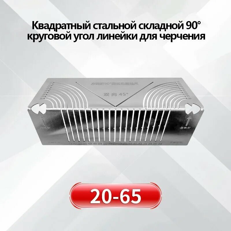 Линейка-угольник, нержавеющая сталь, метрическая шкала, 24 см x 7 см