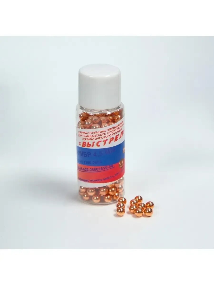 Пули для пневматики