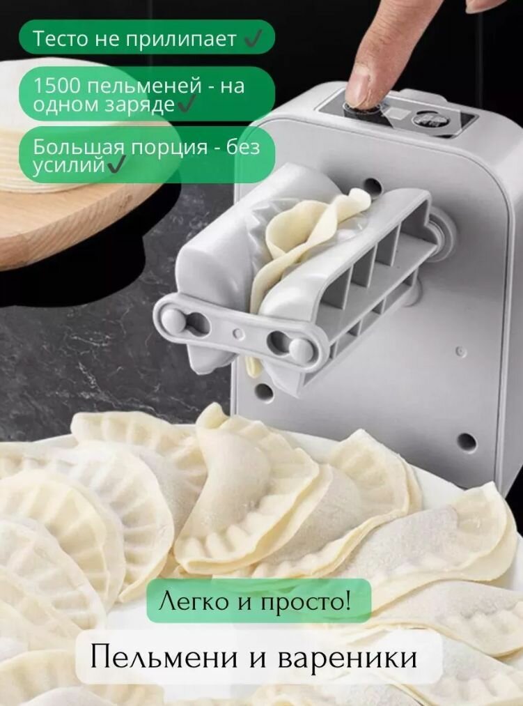 Пельменной артефакт