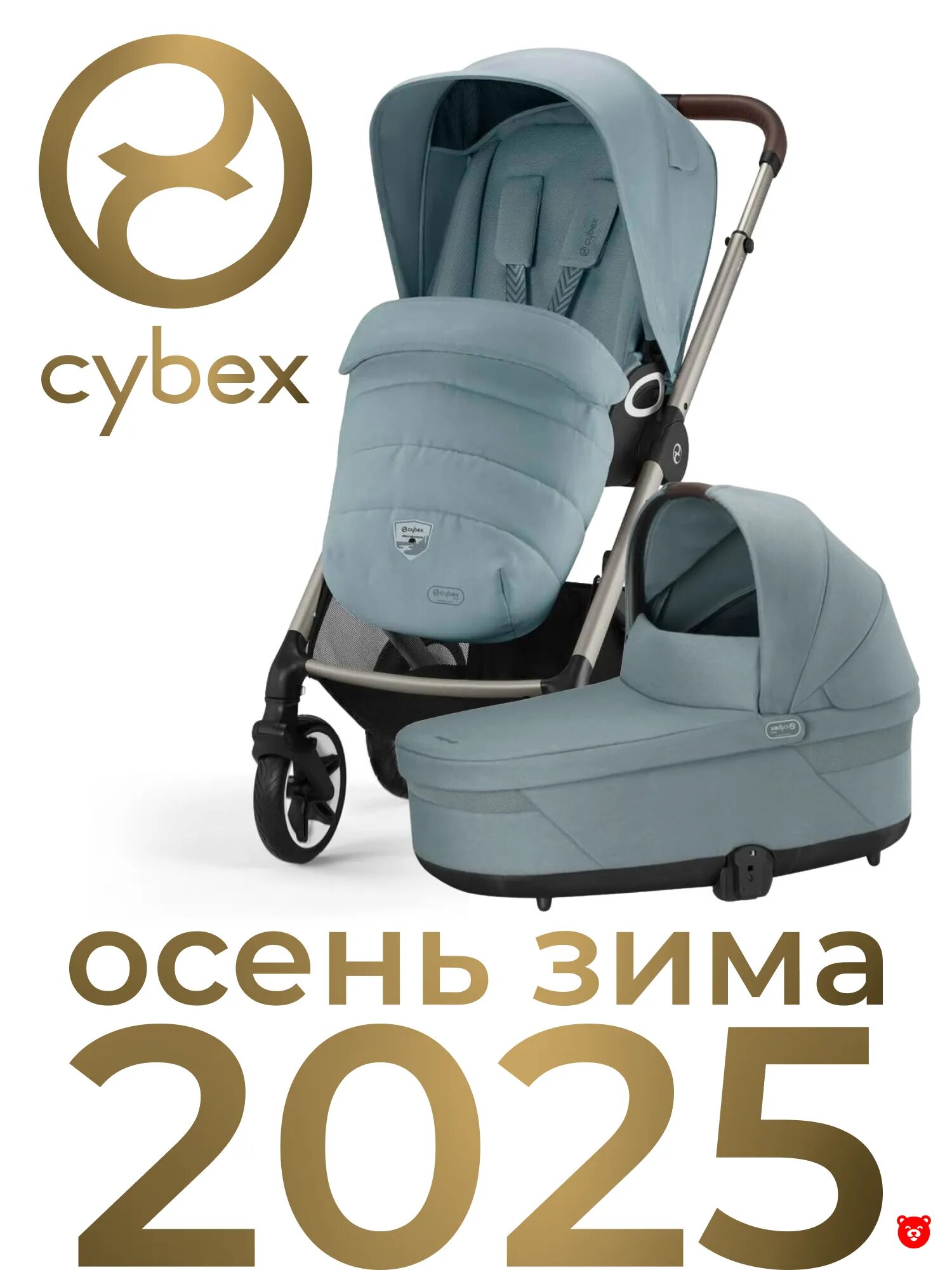 Cybex Talos S Lux Коляска 2 в 1 (2025), рама Taupe, текстиль Stormy Blue с накидкой на ножки и дождевиком