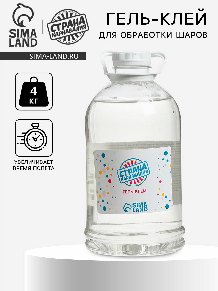 Гель-клей для обработки воздушных шаров, полимерный, 4.0 кг, размер упаковки: 15 x 30 x 15 см.