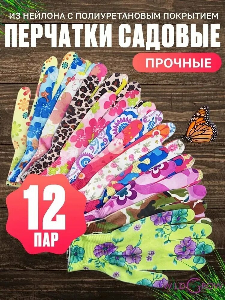 Перчатки хозяйственные, размер M, 12 пар