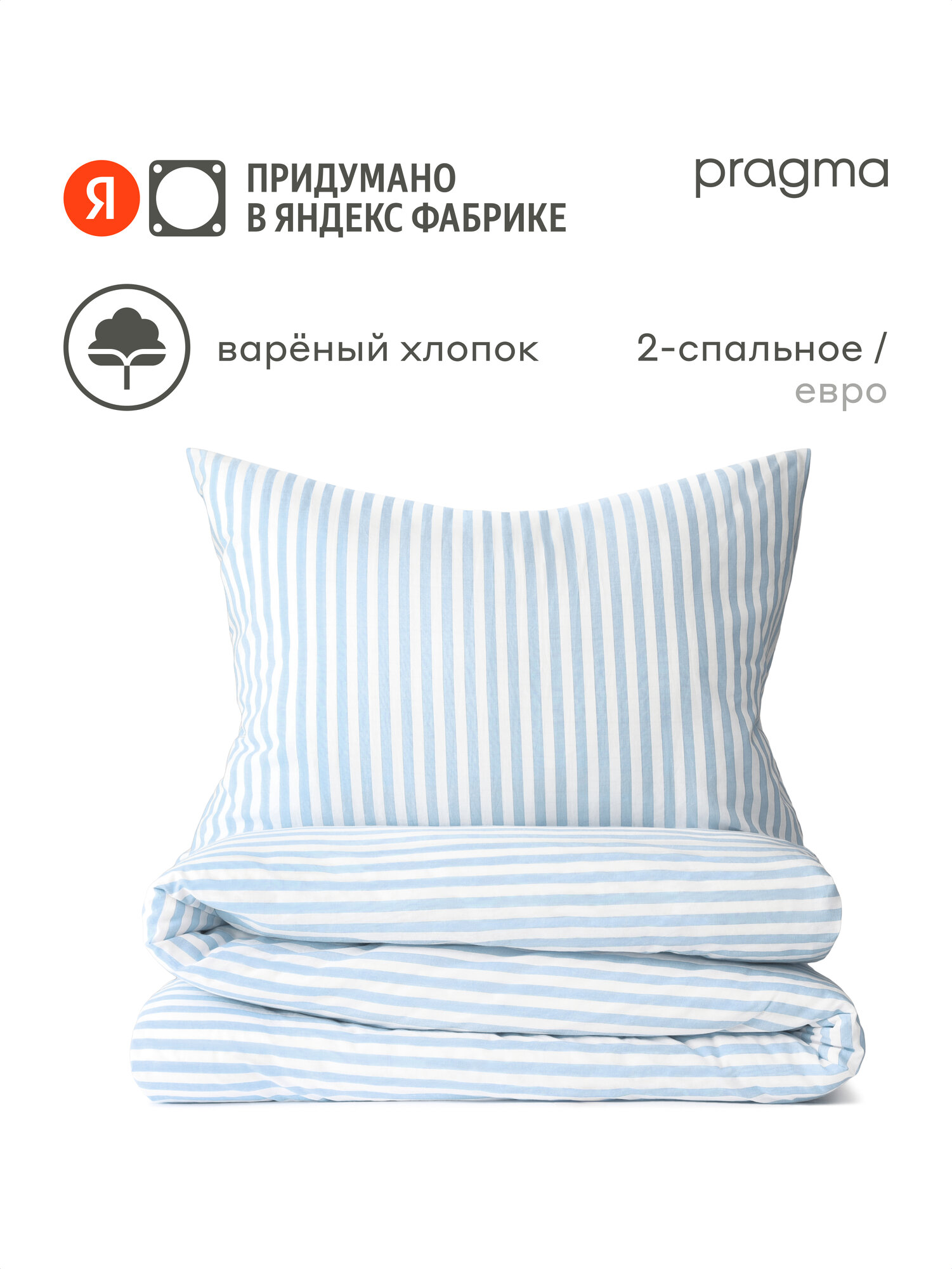 Комплект постельного белья без простыни варёный хлопок Pragma Pamtok 2х спальный опаловый голубой