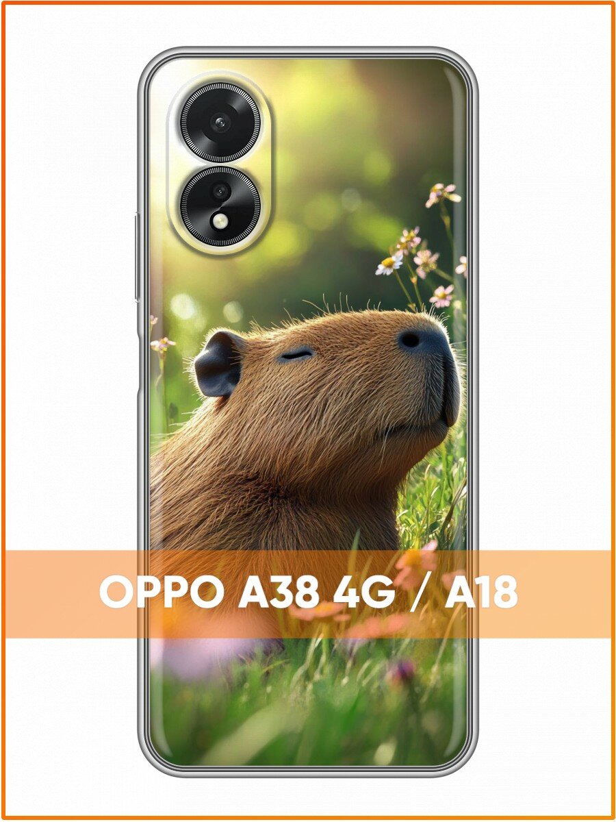 Чехол для Oppo A38, Oppo A18 с принтом Капибара в траве (Оппо А38, Оппо А18)