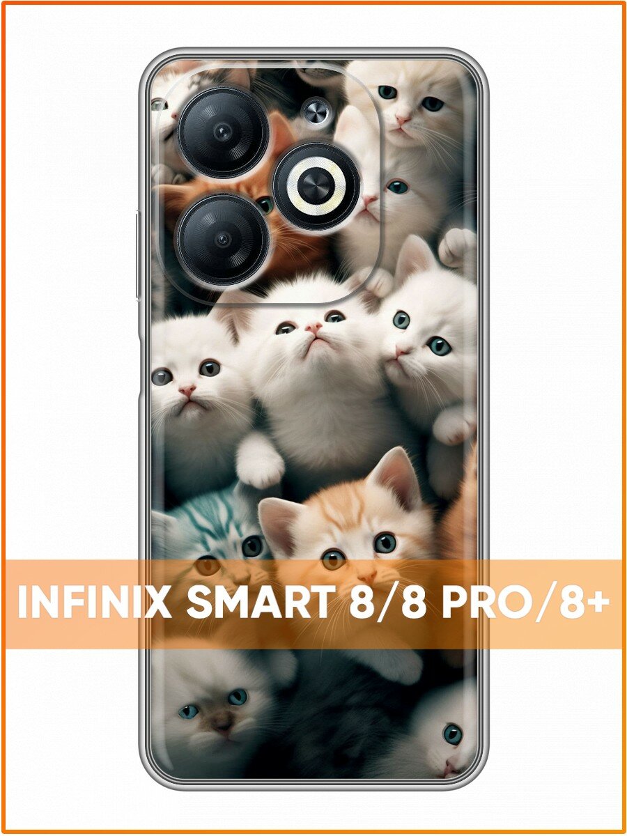 Чехол для Infinix Smart 8, 8 Plus, 8 Pro Кучка милых котиков (Инфиникс Смарт 8, 8 плюс, 8 Про)