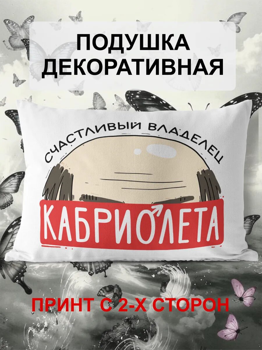 Подушка декоративная 25x35