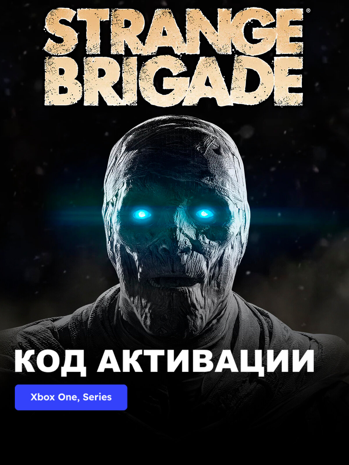 Игра Strange Brigade Deluxe Edition Xbox One, Xbox Series X|S электронный ключ Турция