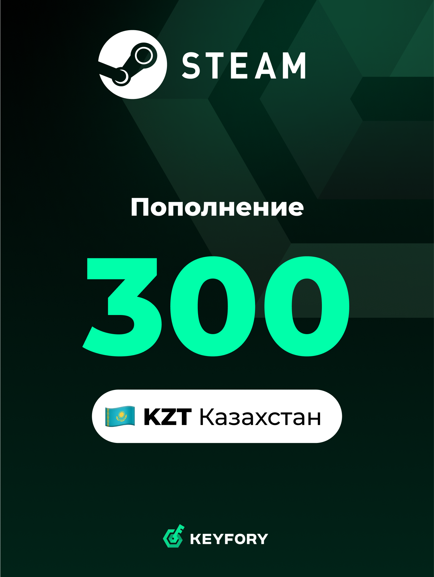 Подарочная карта Steam Казахстан 300 тенге / Цифровой код, пополнение счета / Steam Gift Card KZT