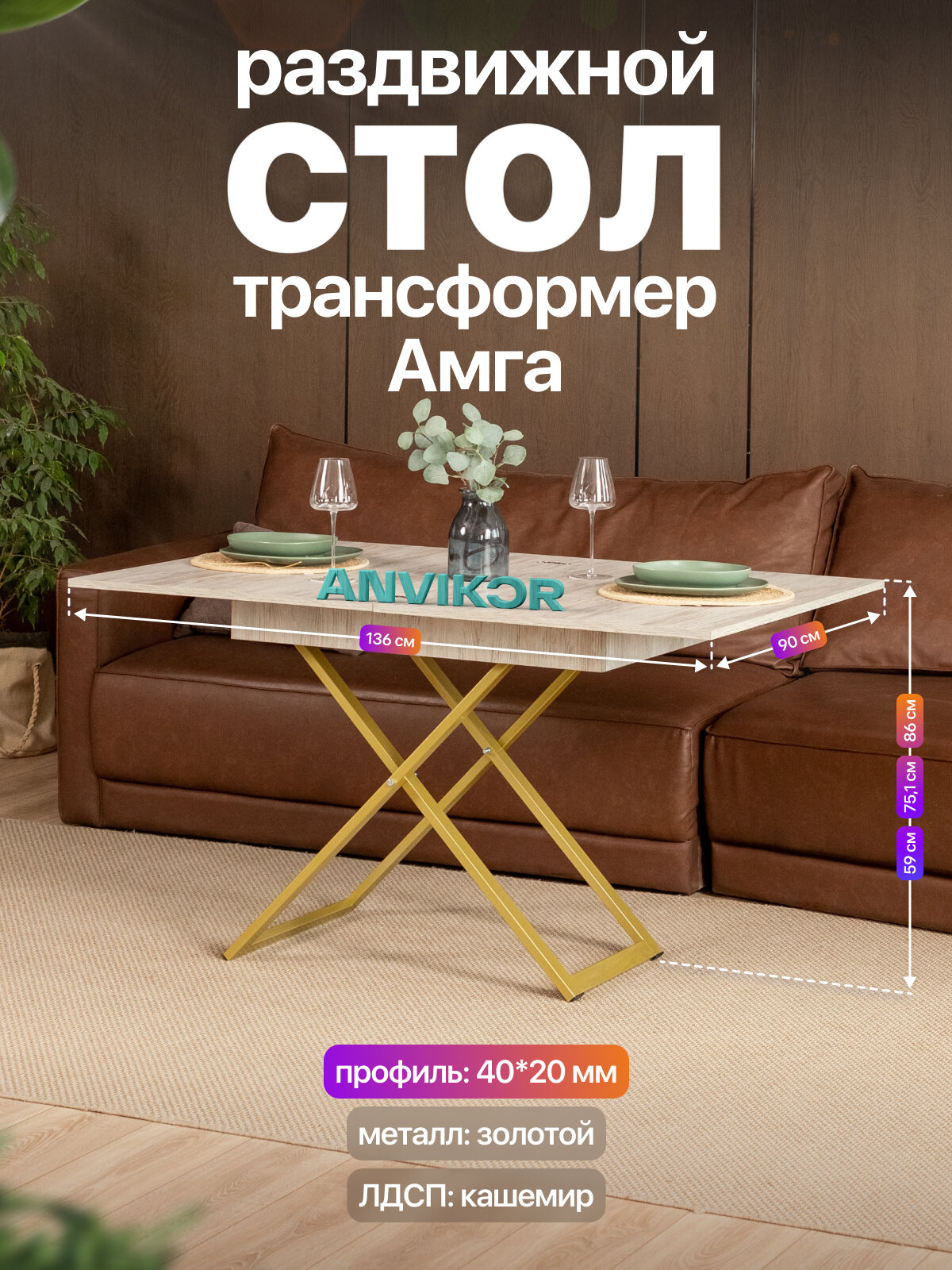 Стол трансформер раздвижной обеденный журнальный полубарный лофт Амга золотой/серый