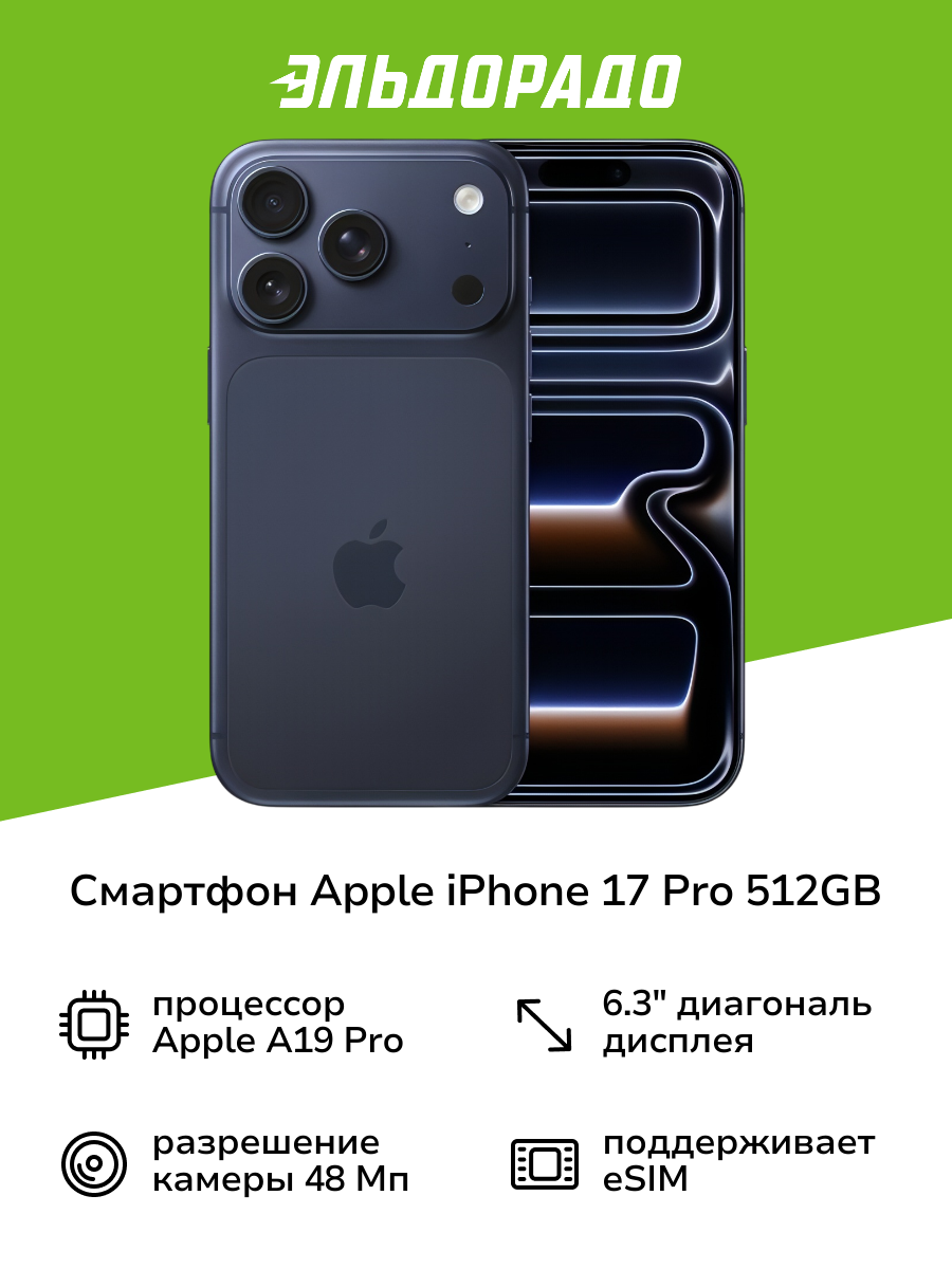Смартфон Apple iPhone 17 Pro 512GB Blue (без RuStore)