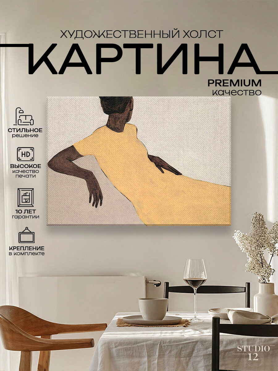 Картина на стену для интерьера Девушка в желтом платье 40х60 см