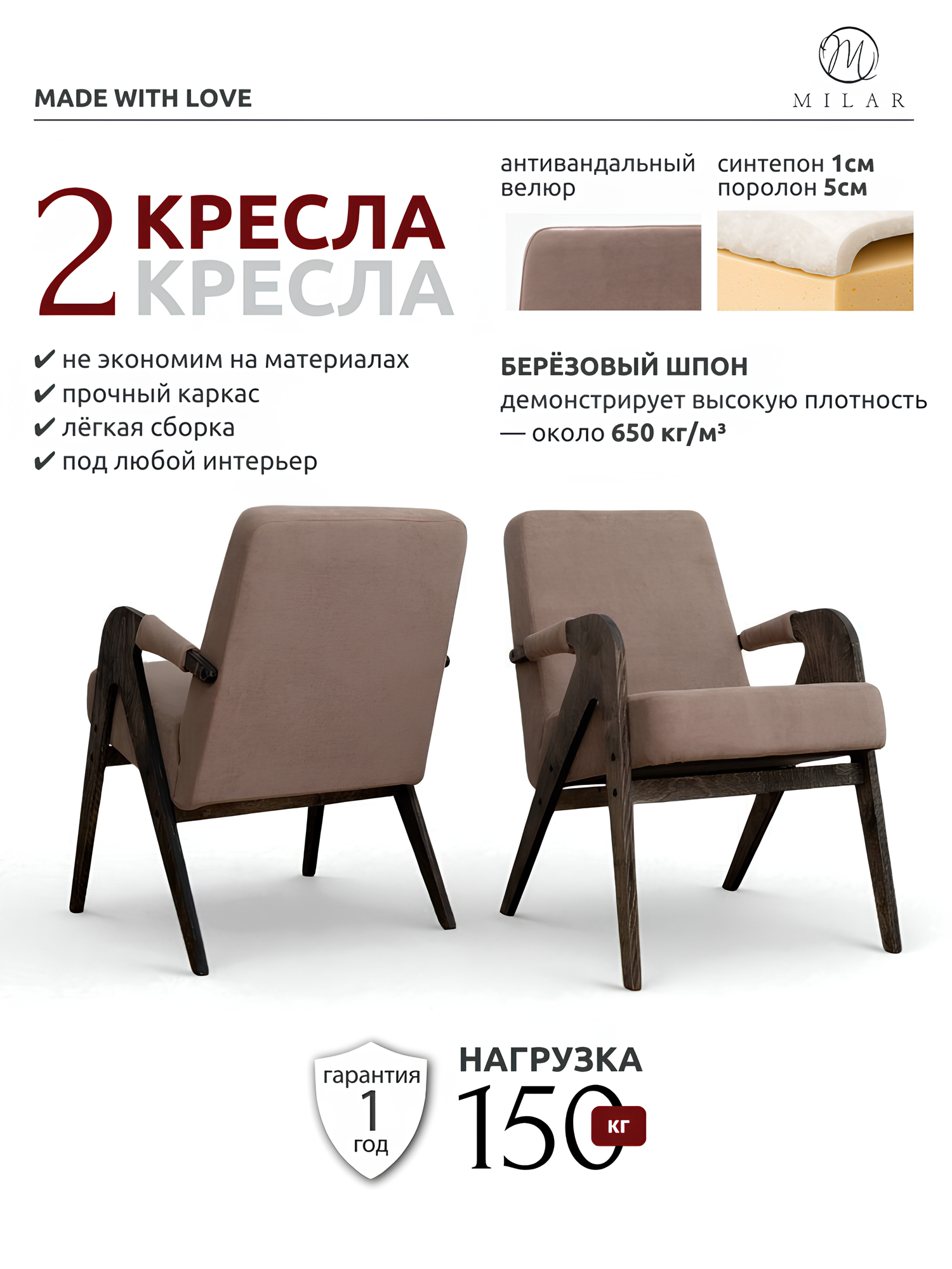 Стул кресло 2 шт