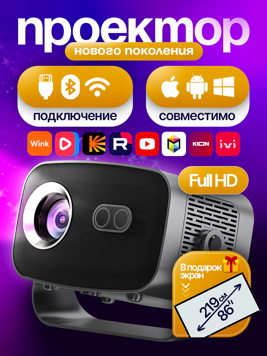 Проектор для фильмов 4к, домашний кинотеатр с автофокусом FULL HD