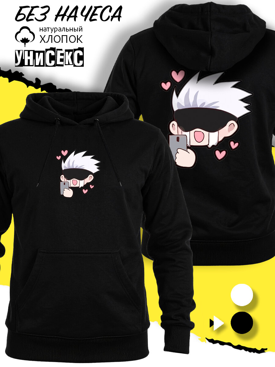 Худи Толстовка свитшот годжо