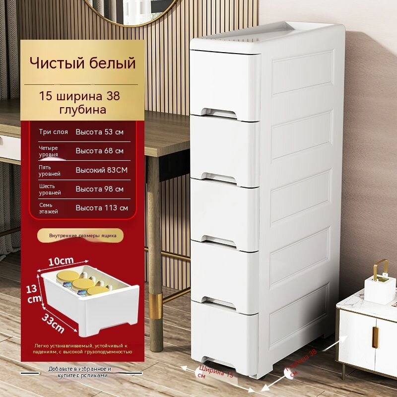 Узкий шкаф-органайзер 15-35 см с выдвижными ящиками для кухни, ванной и любых помещений (3-7 ярусов, пластик). Максимальное использование пространства!