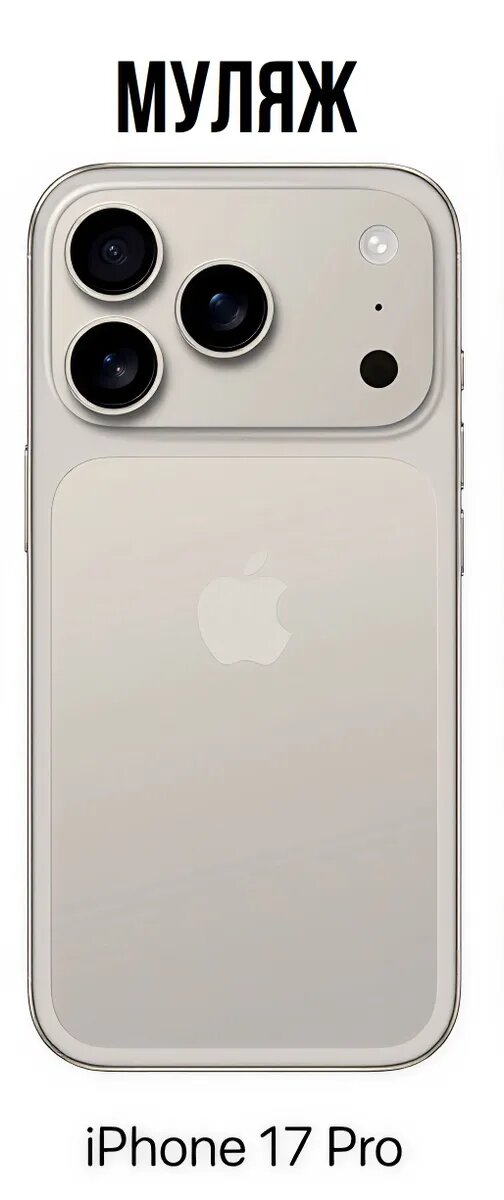 Муляж / Макет смартфона Айфон 17 Про Pro Титановый / Образец для витрин