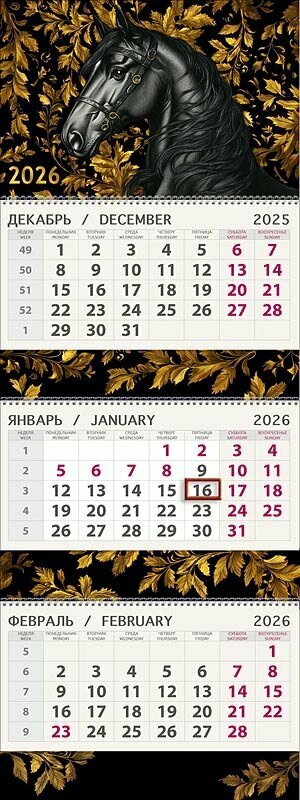 Календарь квартальный 2026г 295*830 "Золотые узоры" настенный, трёхблочный, спираль