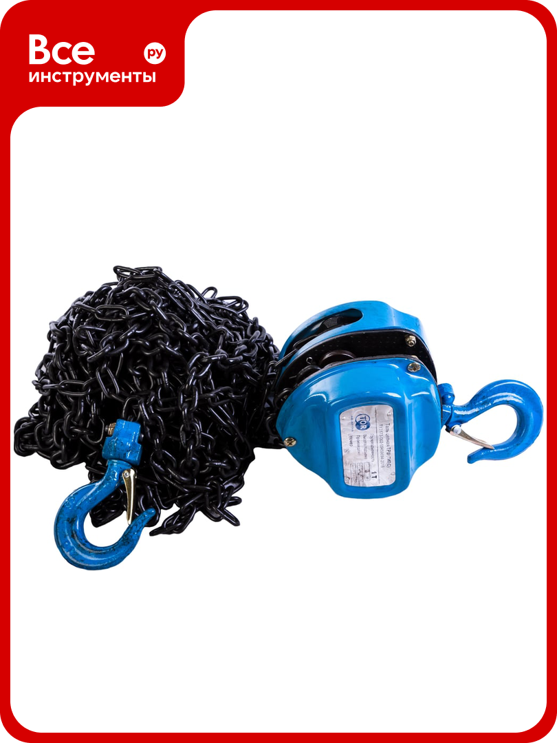 Ручная шестеренная таль TOR ТРШ (C) 1ТХ9М 101191