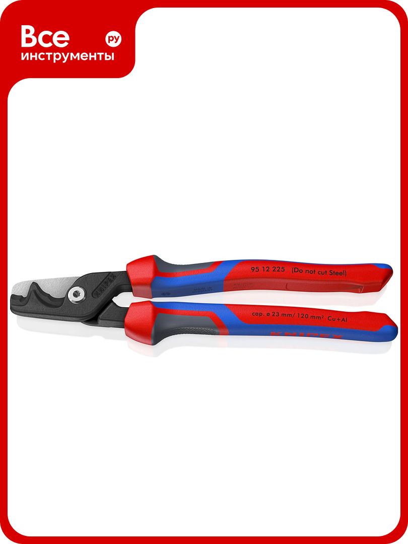 Кабелерез Knipex StepCut XL ступенчатый рез, Ø 23 мм, длина 225 мм, фосфатированный, 2-комп ручки KN-9512225