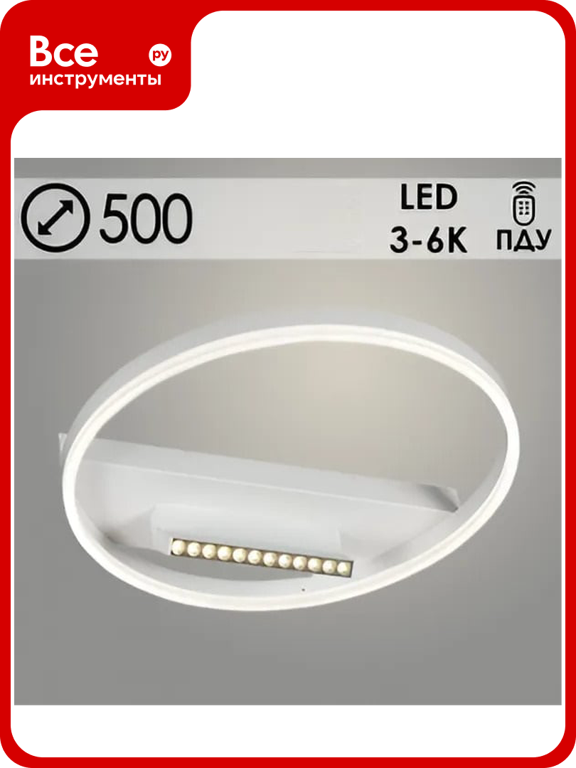 Люстра росток 2561/500 WT белый, накладная, акриловый плафон, регулируемая цветовая температура, управление пультом ДУ