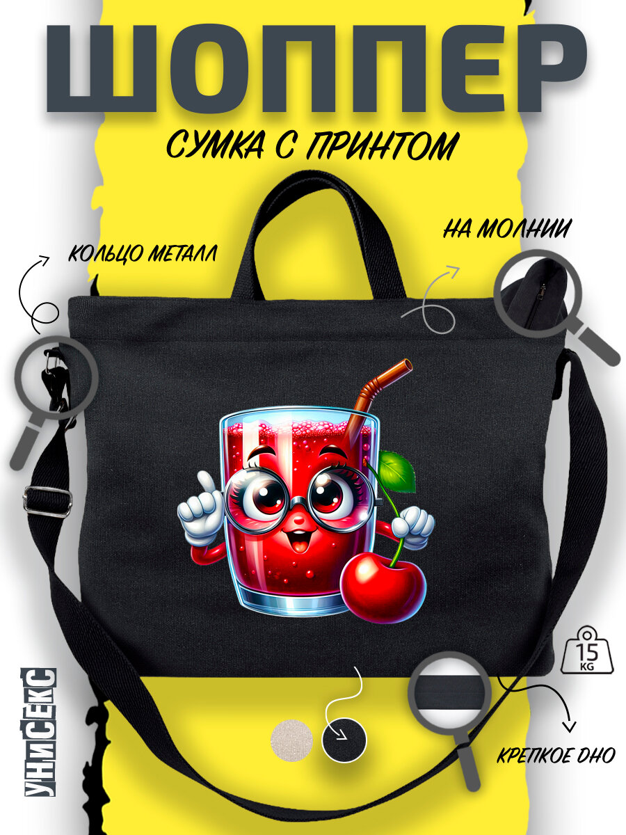 Сумка  шоппер y2k через плечо вишня