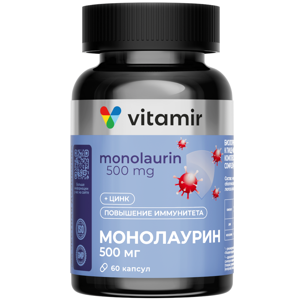 Монолаурин иммуно комплекс