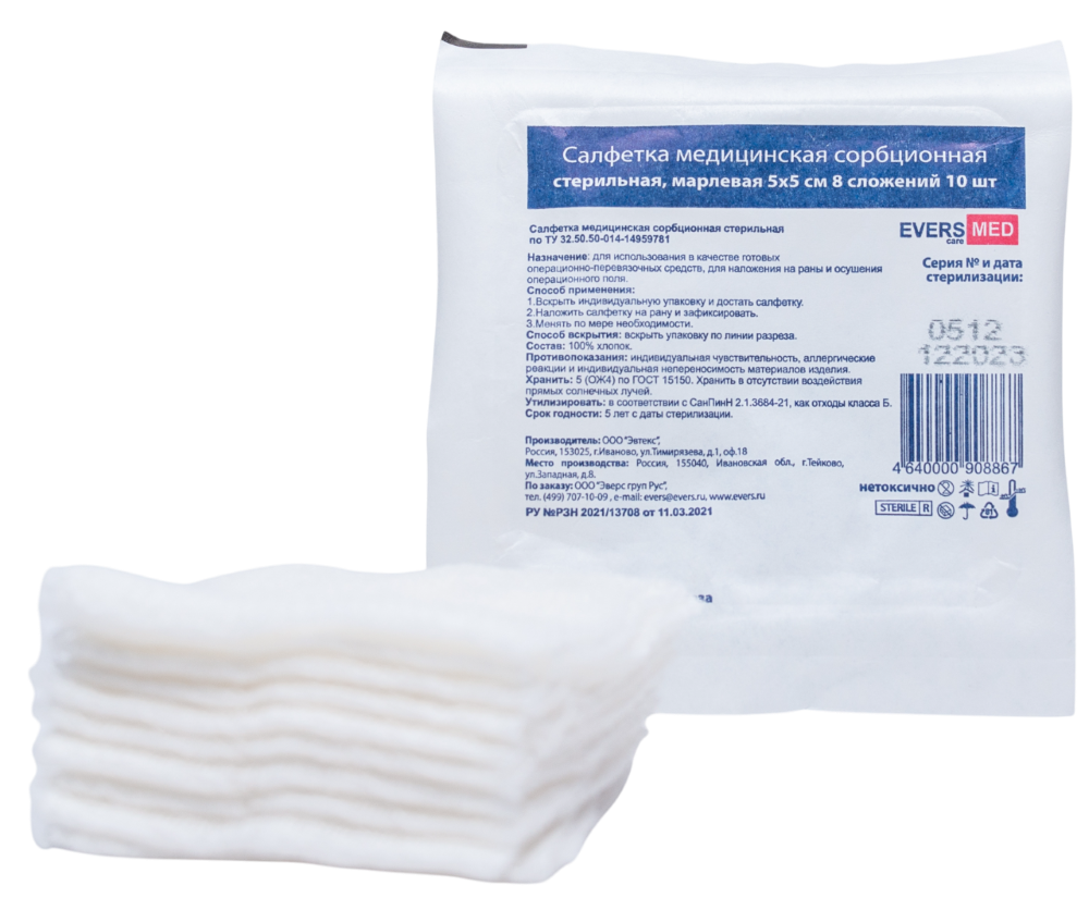 Салфетки медицинские сорбционные стерильные марлевые 8 сложений 5 смx5 см 10 шт./ evers med