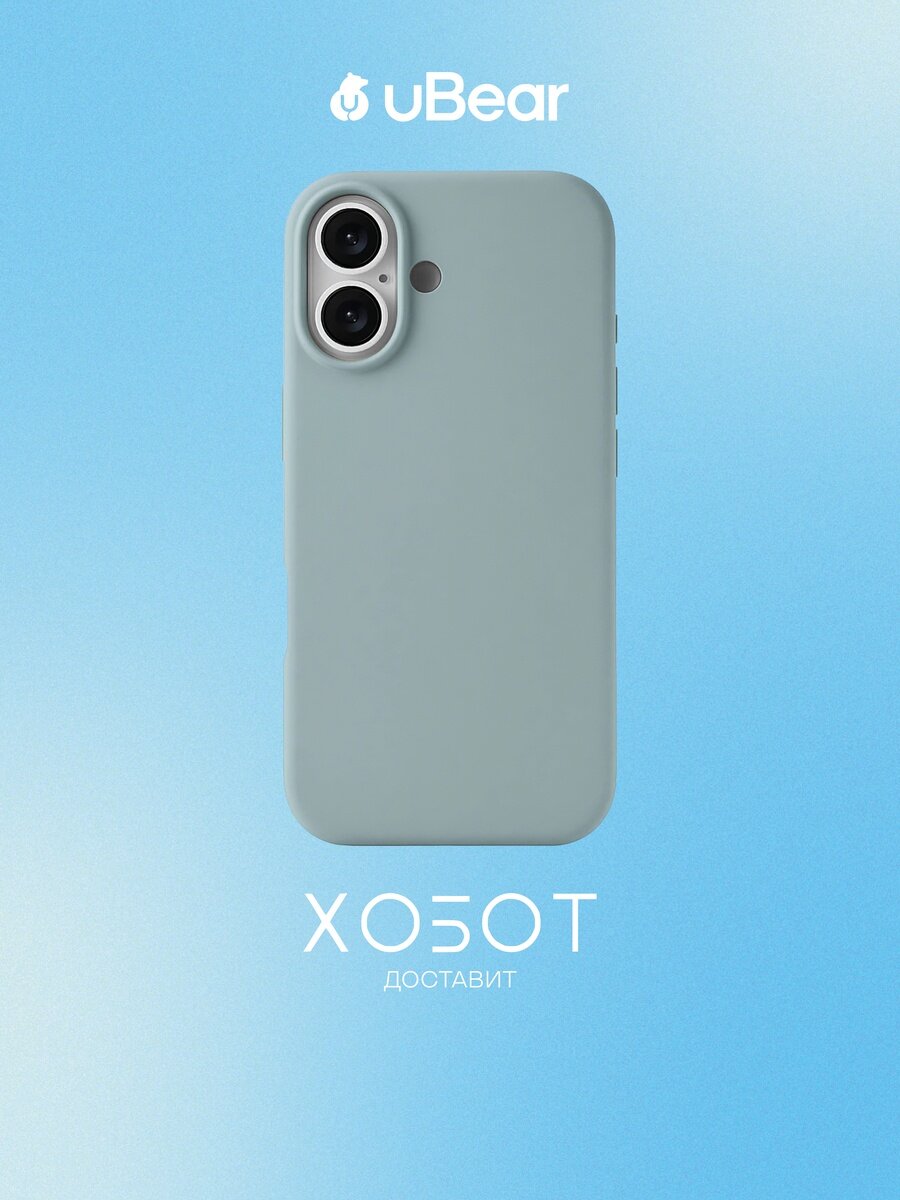 Чехол uBear Touch Mag Case с MagSafe для iPhone 17 холодная мята (CS544CM63TH-I25M)