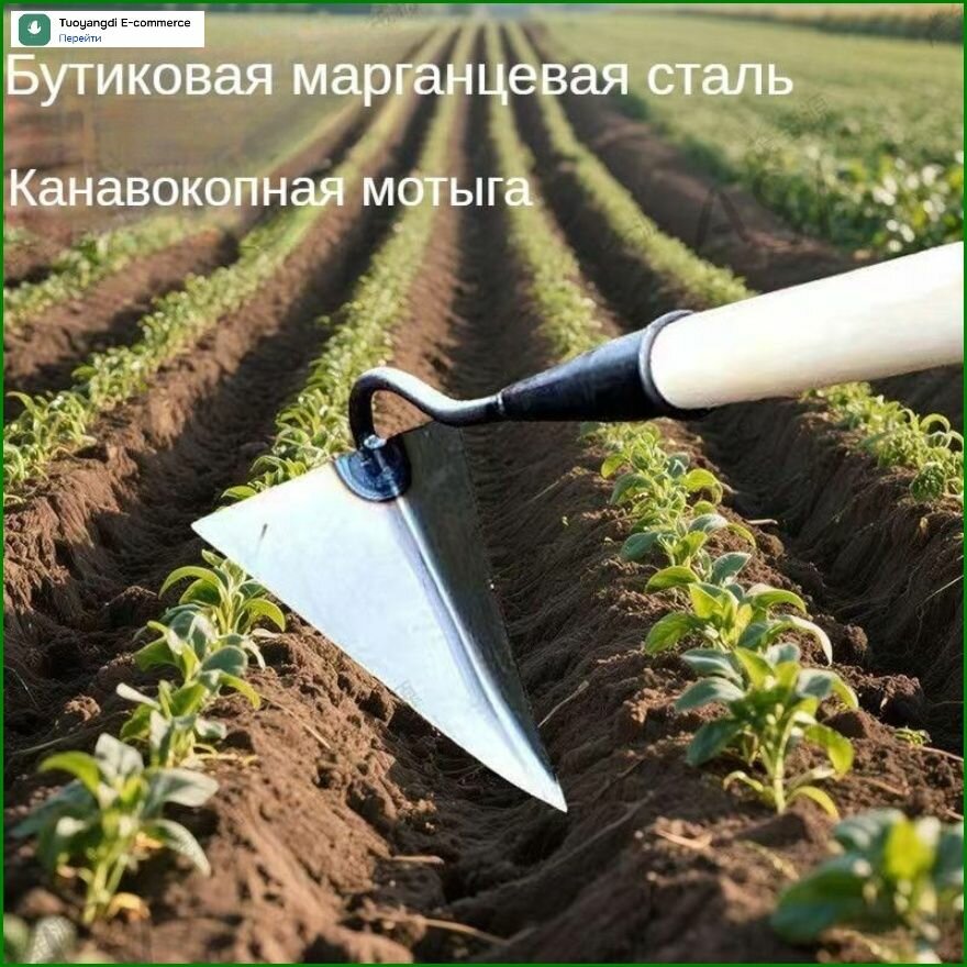 Окучник ручной
