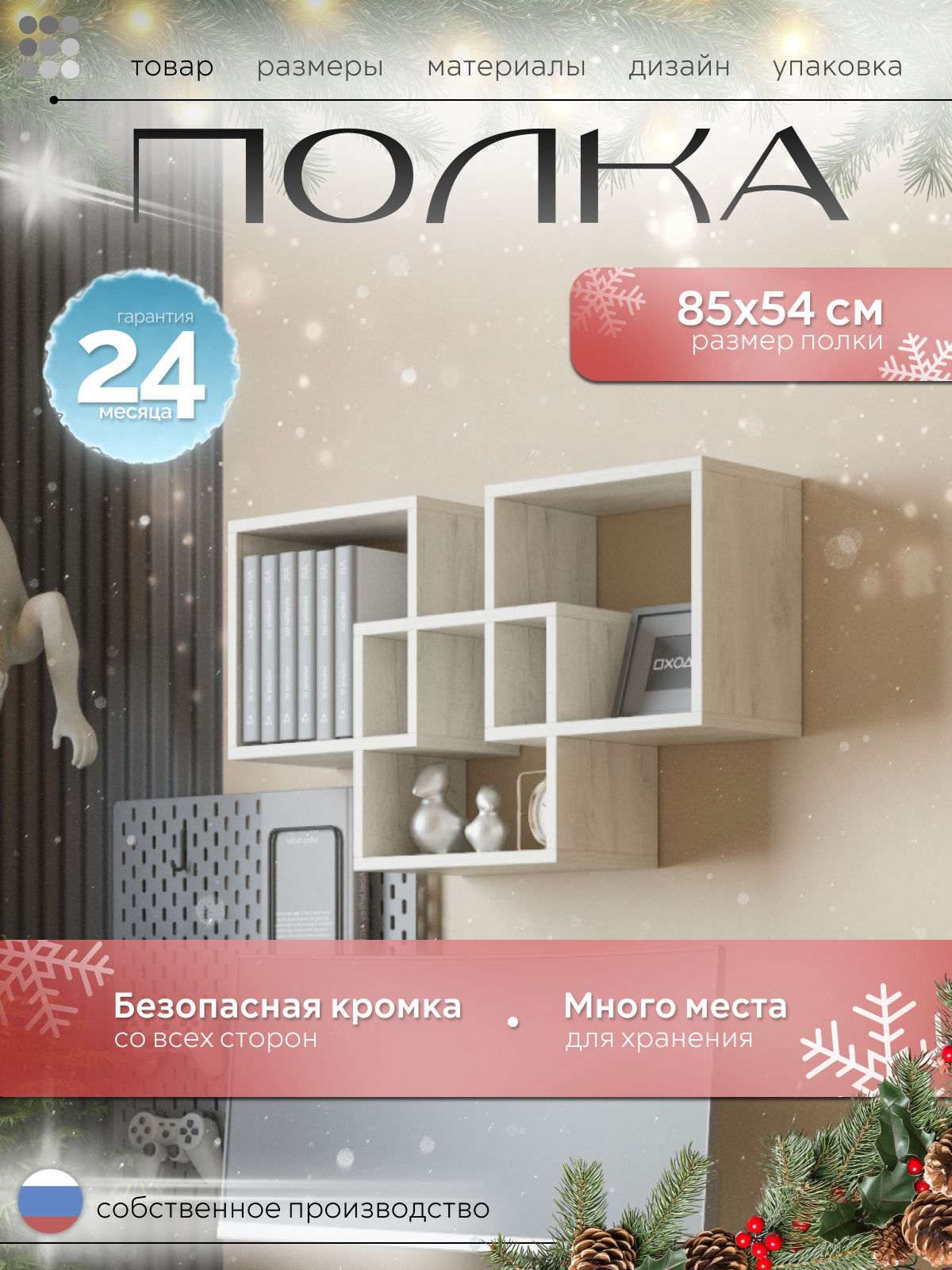 Полка настенная ПН-7 навесная, дуб крафт белый, 854х200х541 мм.