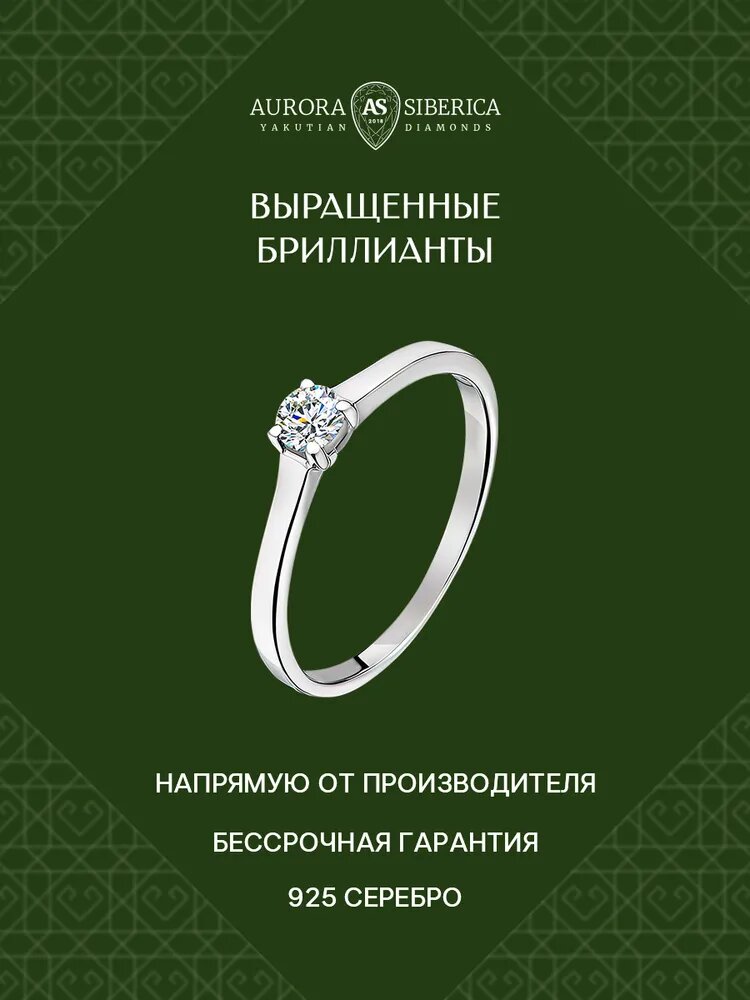 Кольцо помолвочное, серебро, 925 проба, родирование, бриллиант выращенный