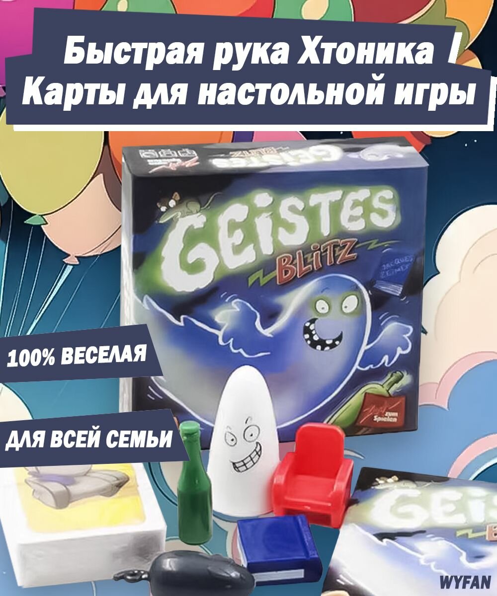 Настольная игра на скорость стиль жизни Барабашка на внимание 6+