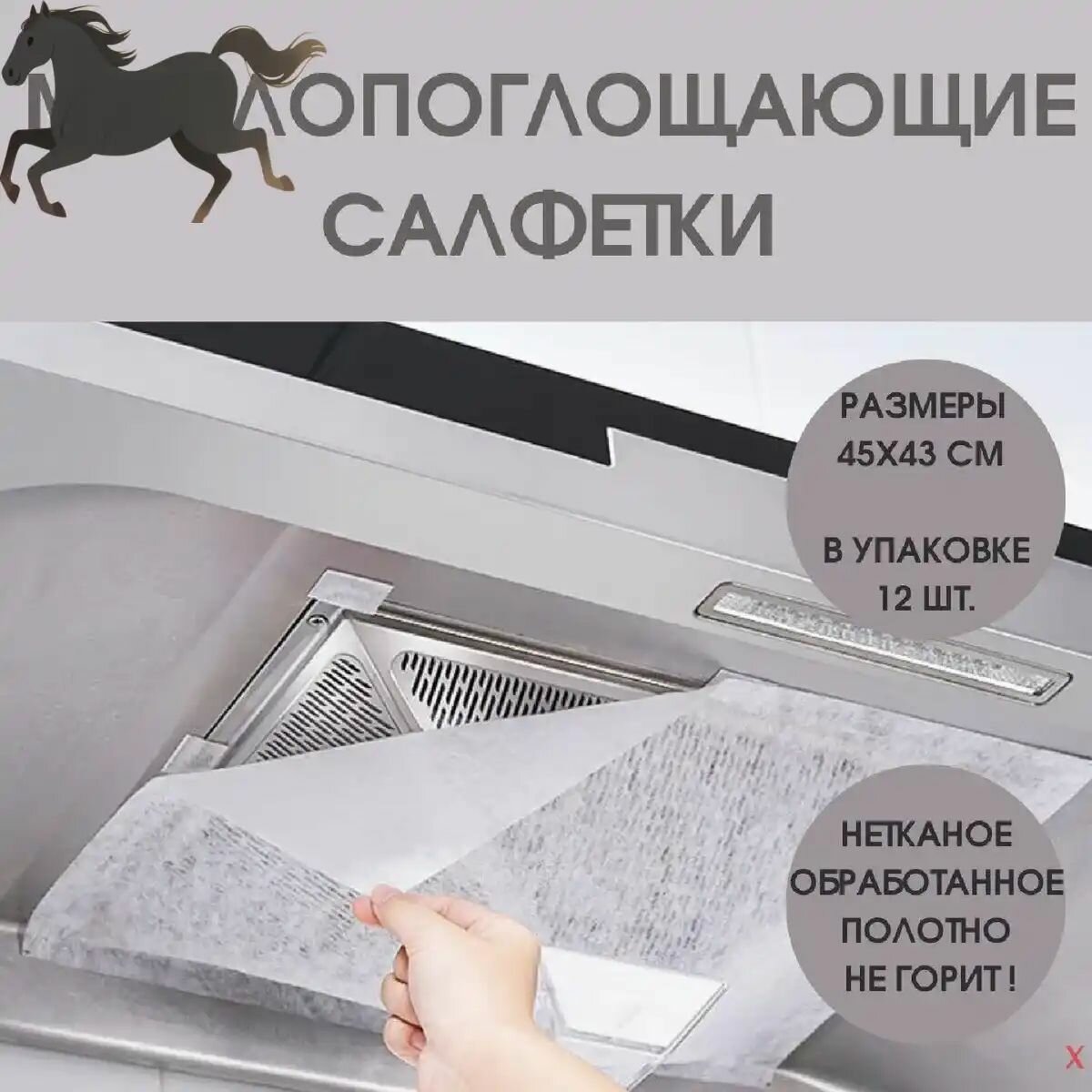 Масляный защитный фильтр для вытяжки, маслопоглощающая бумага, бумага для абсорбирования жира