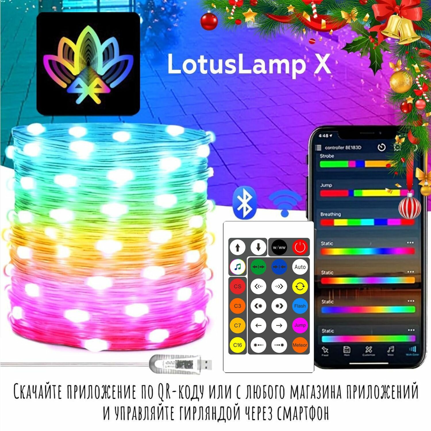 Светодиодная гирлянда 10 м, 100 RGB-ламп с пультом и Bluetooth, USB-питание, 8 режимов свечения, для дома и улицы