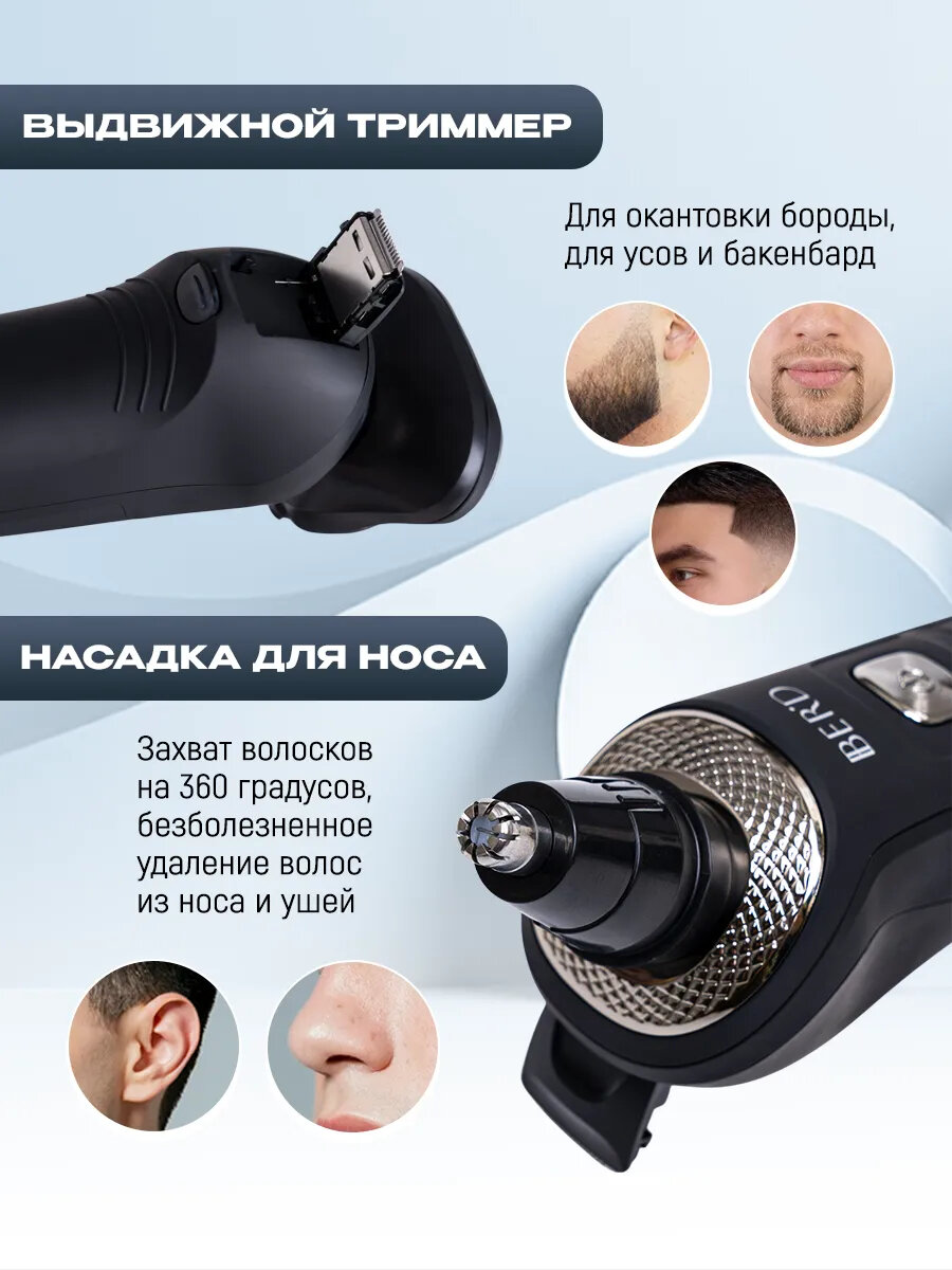 Электробритва мужская — фото 1