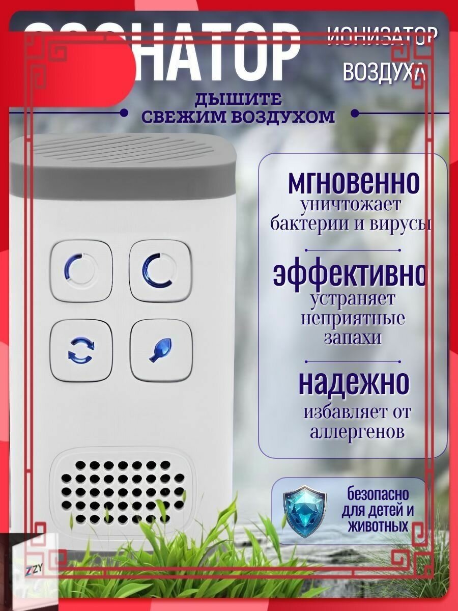 Озонатор