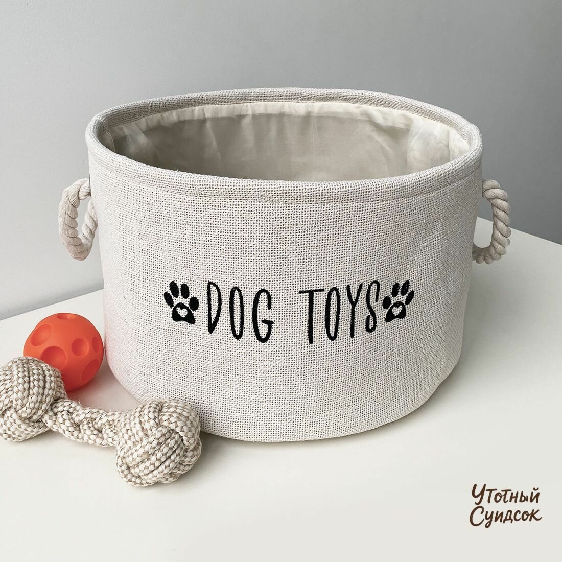 Корзина для игрушек собак мелких, средних и крупных пород
