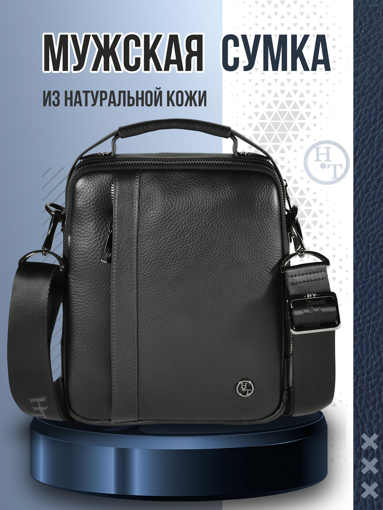 Сумка планшет