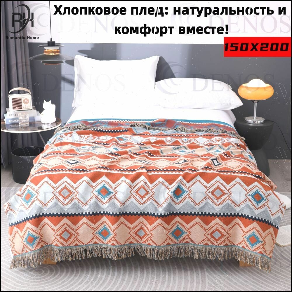 Плед
