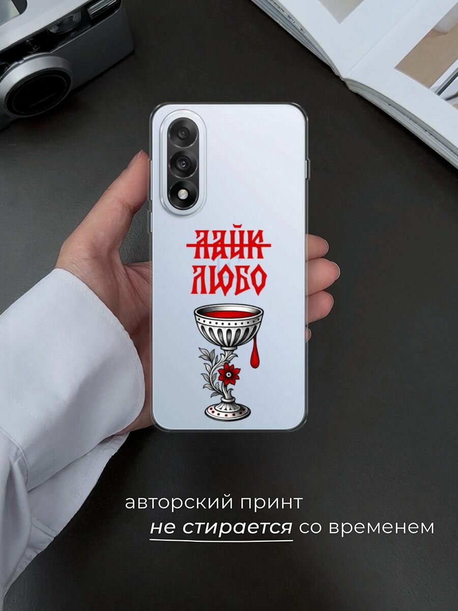 Чехол на OnePlus Nord 5 / Ван Плас Норд 5 с принтом люби, прозрачный — фото 1