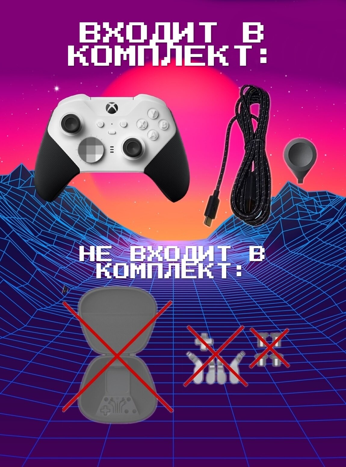 Геймпад Microsoft Xbox Elite Wireless Controller Series 2 Core (4IK-00002) (Белый, базовая версия) — фото 1