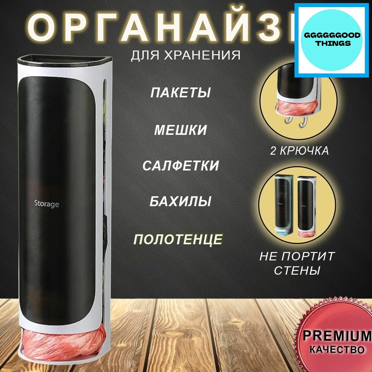 Органайзер , контейнер для хранения пакетов, бахил, держатель для пакетов самоклеющийся, корзина на кухню