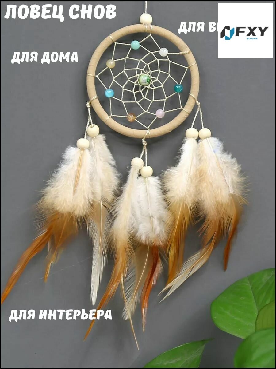 Эксклюзивный талисман для авто и интерьера ловец сновКрасивый кулон