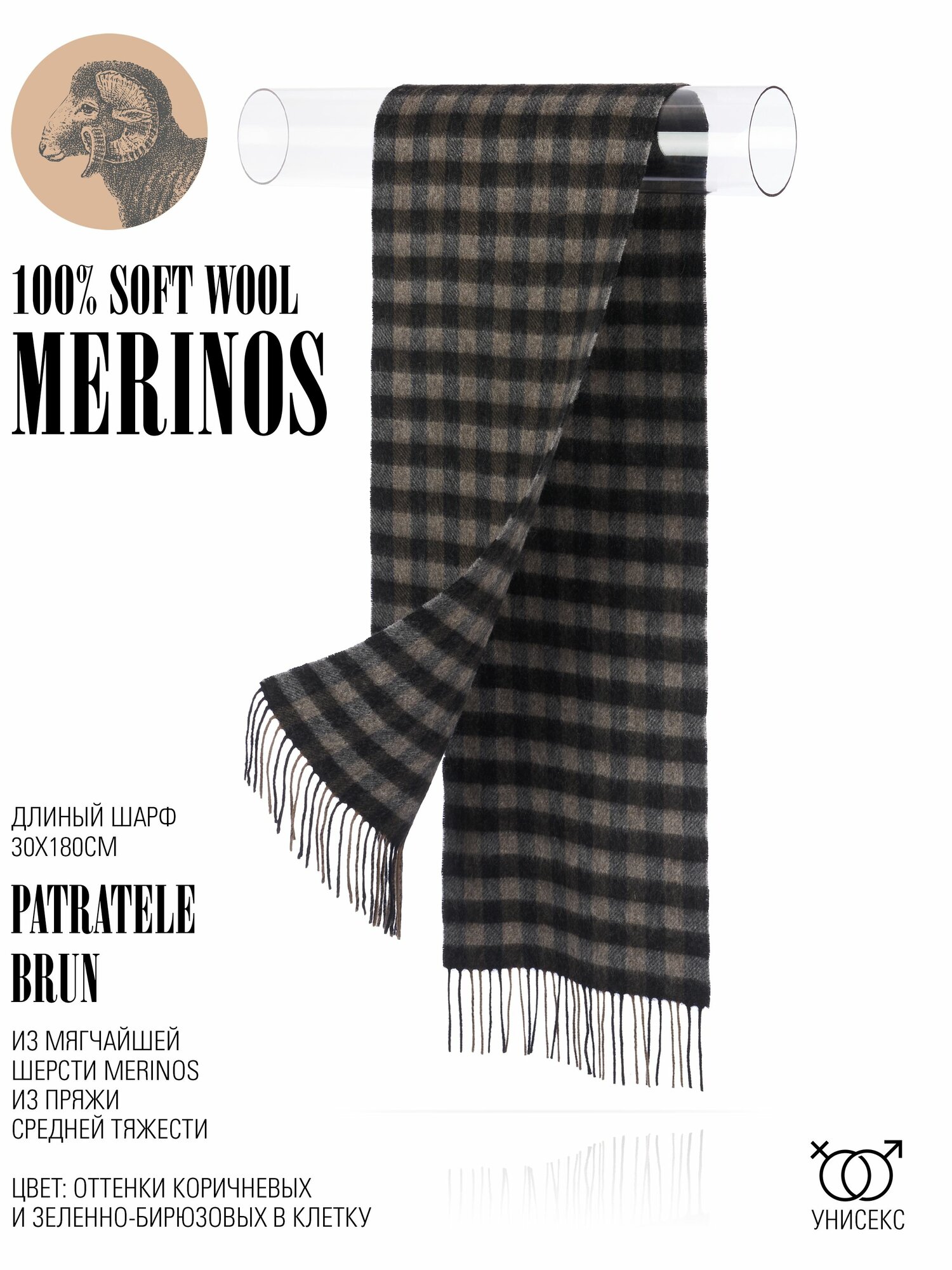 Шарф Базовая коллекция для мужчин и женщин