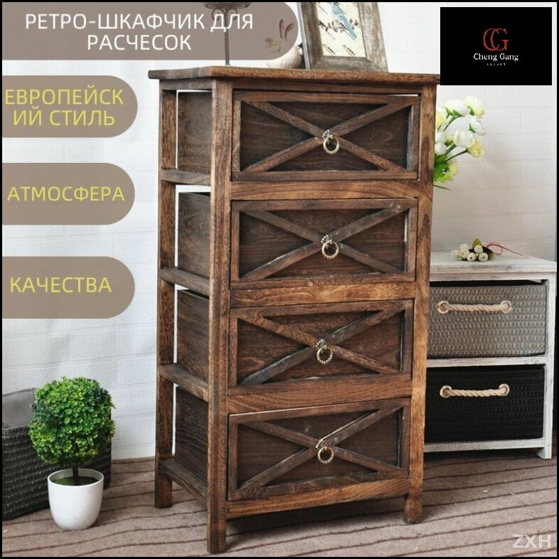 Ретро комод с 4 ящиками в эксклюзивном европейском стиле старинного дома 45х30x81 см