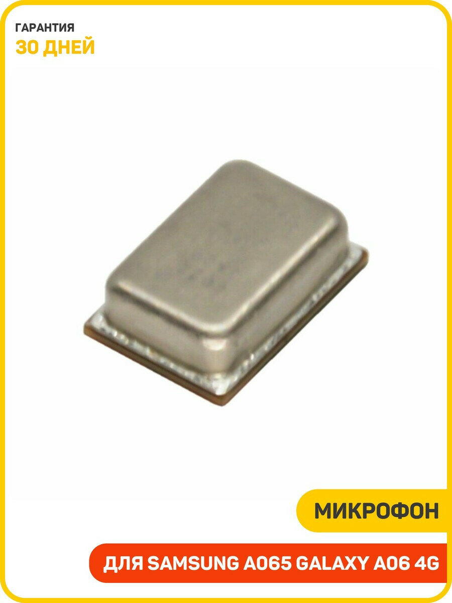 Микрофон для Samsung A065 Galaxy A06 4G