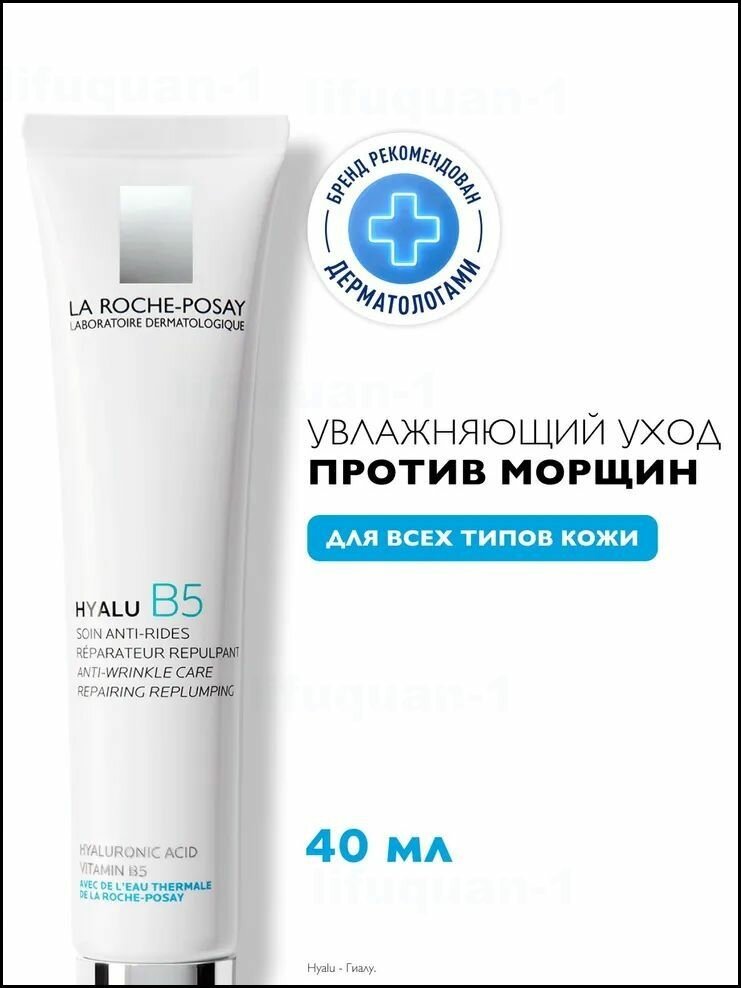 Крем для ухода за кожей