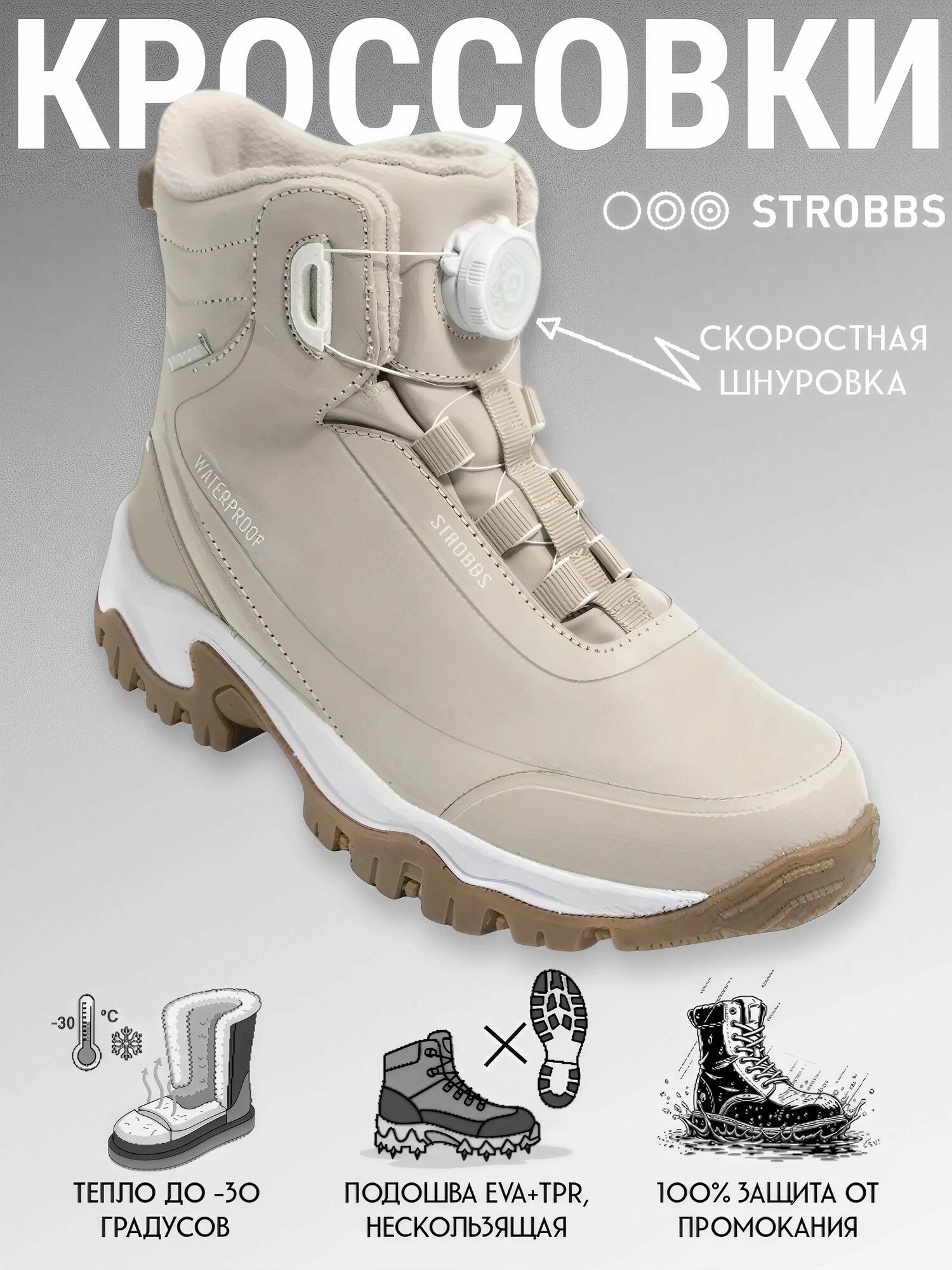 Кроссовки